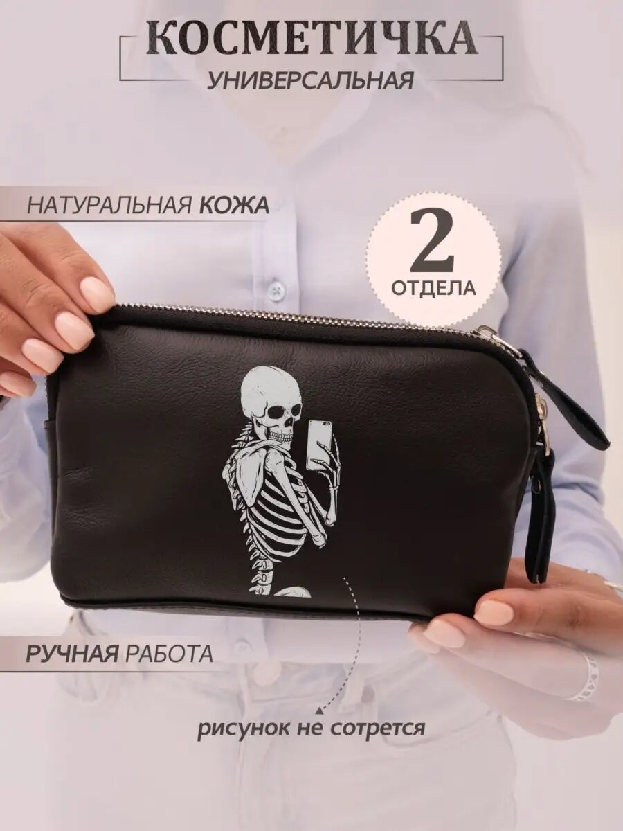 Косметичка RUSSIAN HandMade