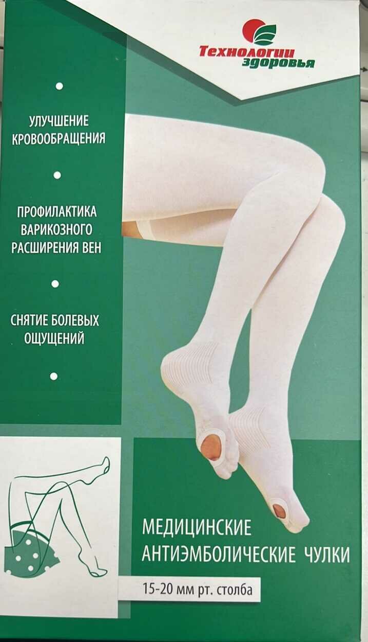 Чулки Технологии здоровья, антиэмболические, 1 класс компрессии