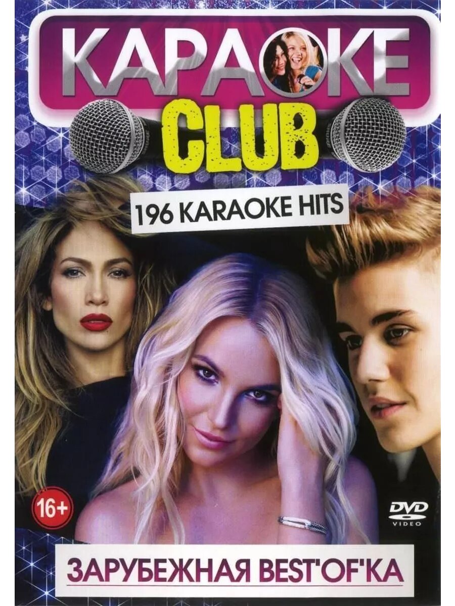 Зарубежная BEST'OF'KA (2 DVD) (Караоке DVD)