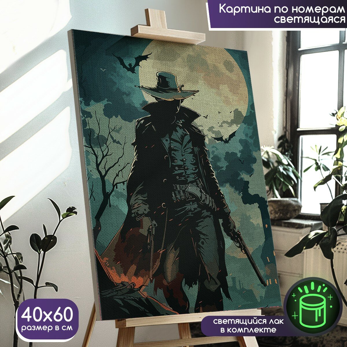 Картина по номерам светящаяся: 60Х40 персонаж Валь Хельсинг (Van Helsing, вампиры, фэнтези) - 1632 В