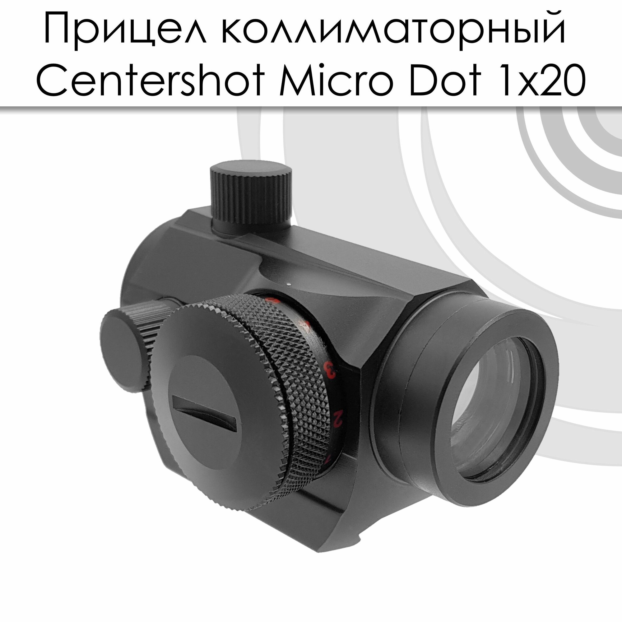 Прицел коллиматорный Centershot Micro Dot 1х20