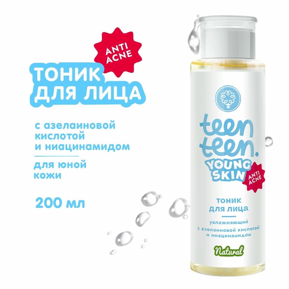 Тоник для подростковой кожи Teen-teen Увлажняющий с азелаиновой кислотой и ниацинамидом, 200 мл Дом Природы