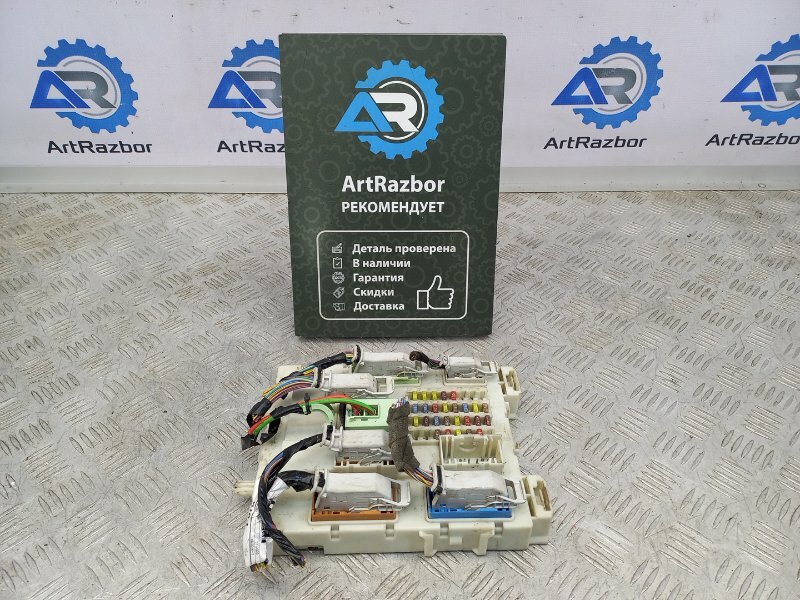 Б/У Блок предохранителей Ford Kuga CBS / Форд Куга CBS 2.0 TXMA (D4204T) дизель 2013