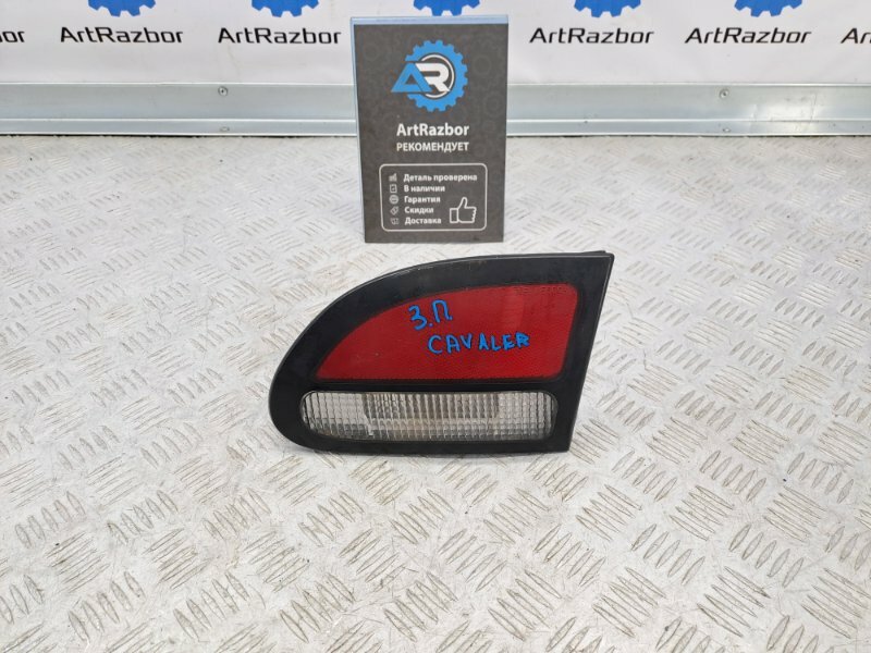 Б/У Фонарь задний правый Toyota Cavalier / Тойота Кавалер