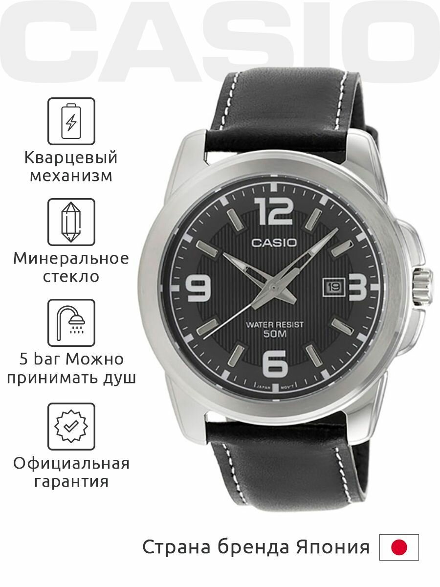 Наручные часы CASIO Collection, черный/серебряный
