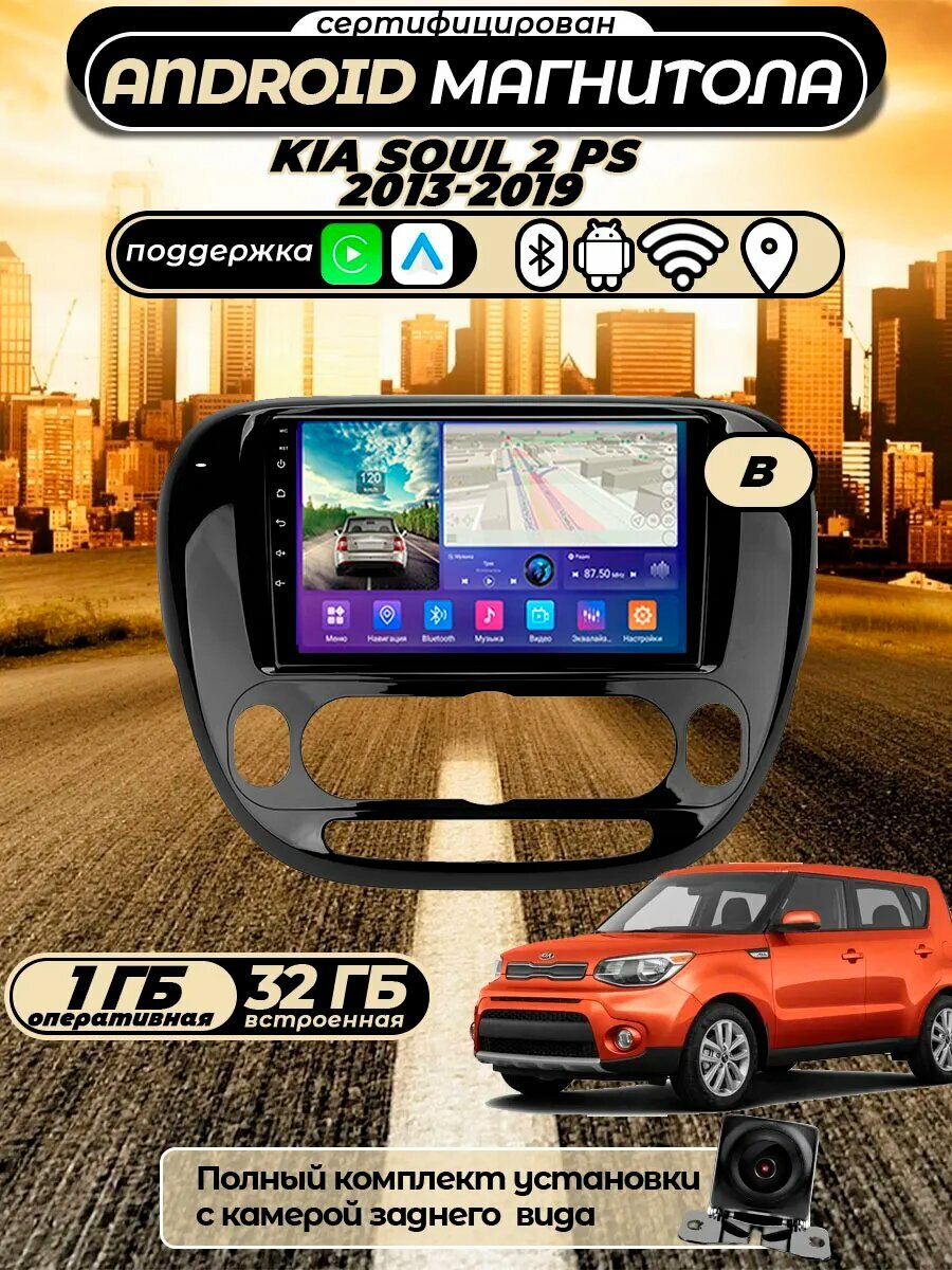 Магнитола для Kia Soul 2PS 2013-2019 TS7