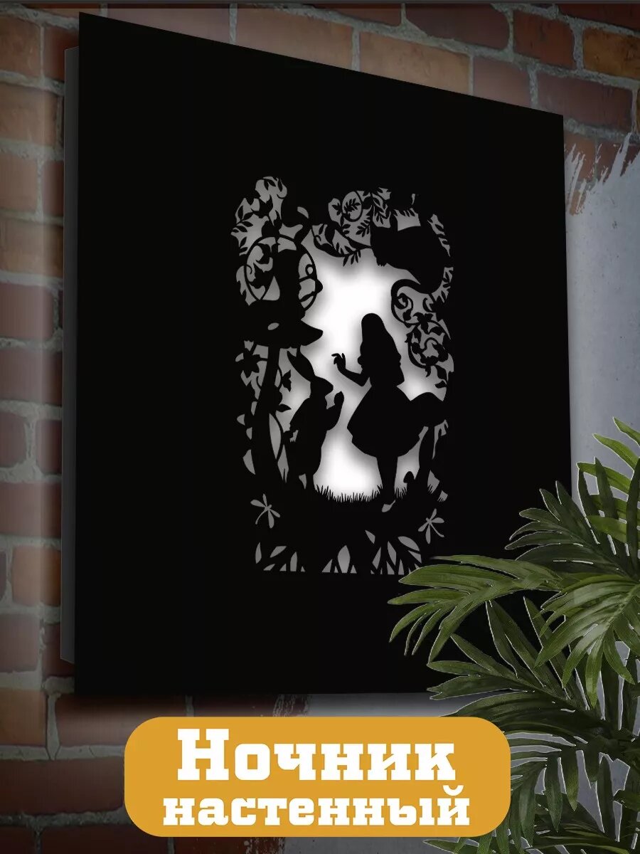 Настенный светильник панно Сказка Алиса в стране чудес (льюис кэррол, Чеширский кот, шляпник, кролик) - 2722