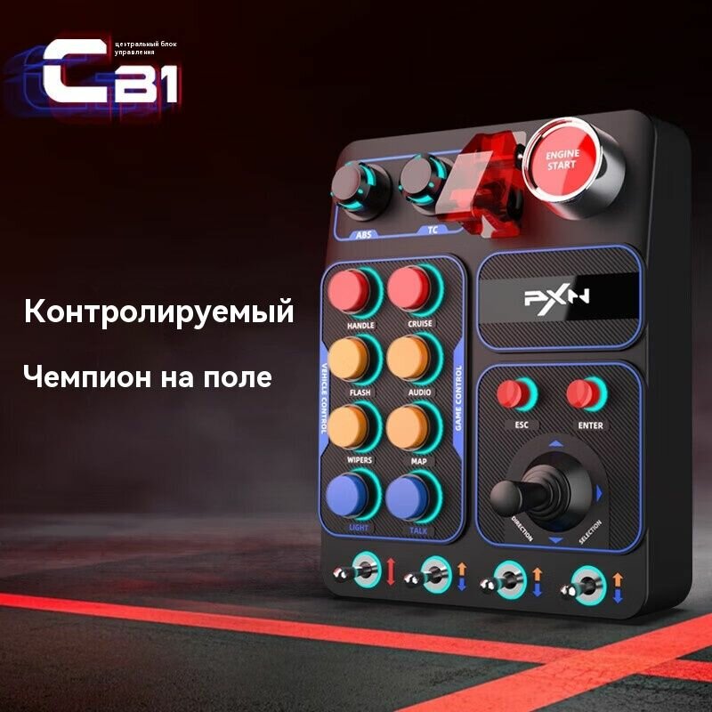 Руль игровой