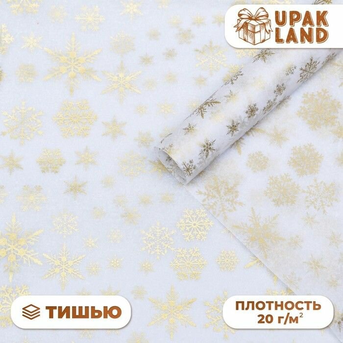 Бумага упаковочная тишью, новогодняя упаковка "Снежинки",50 х 66 см.