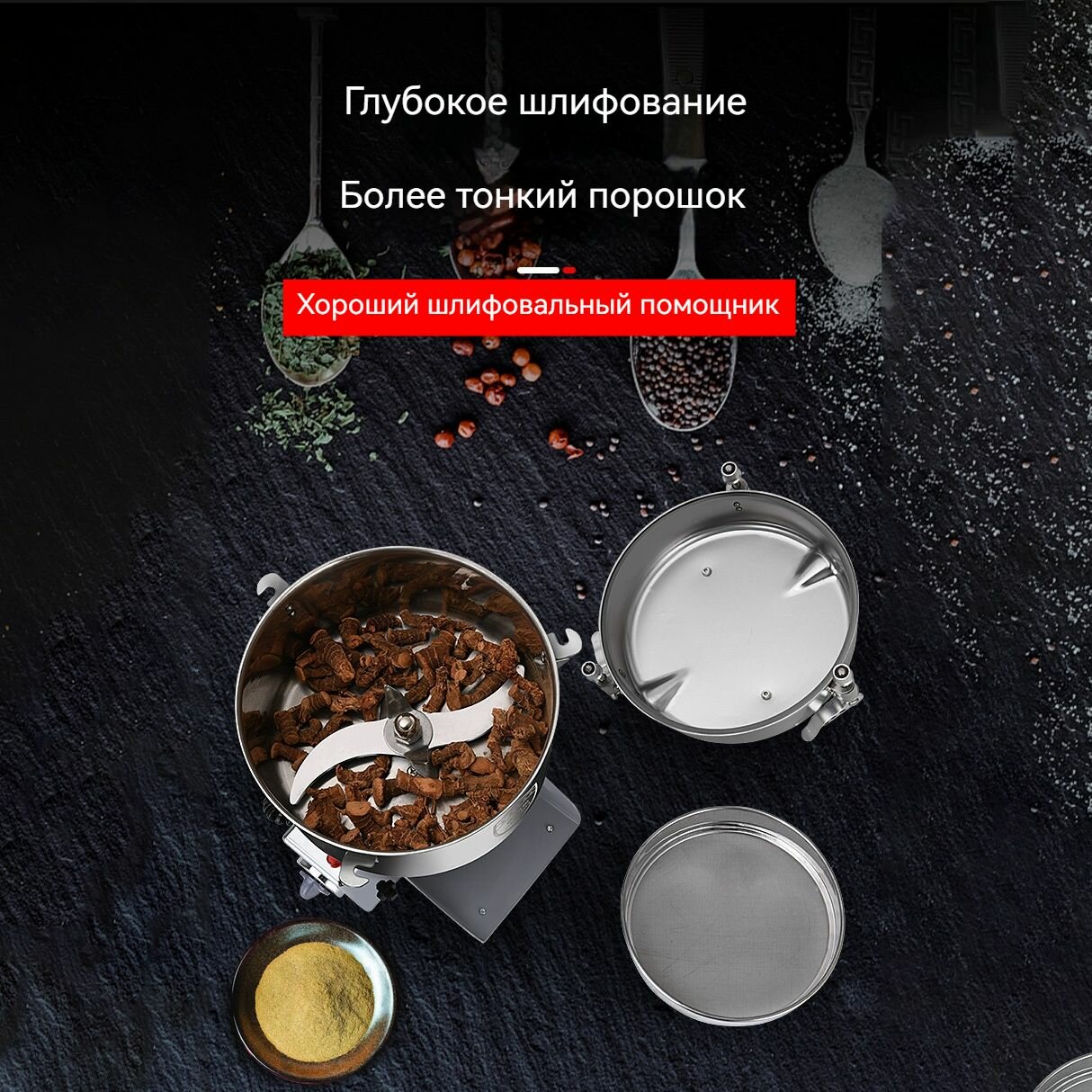 Измельчитель — фото 1