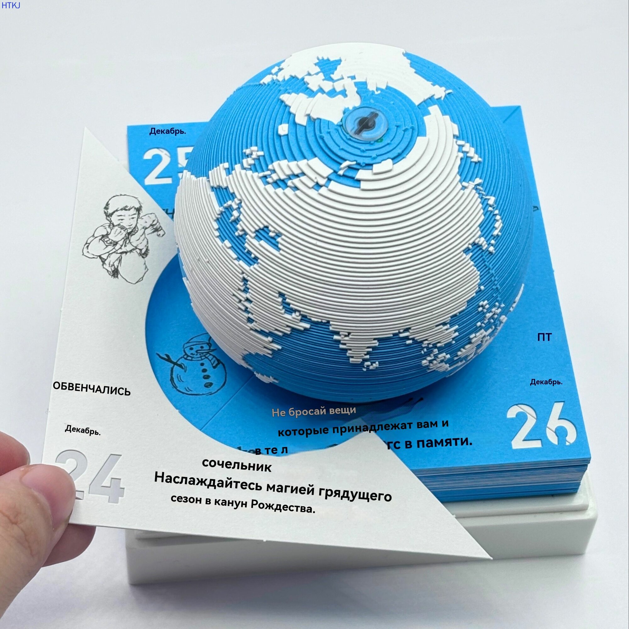 Календарь 2026/Настольный календарь Earth 3D/Подарок на Новый год