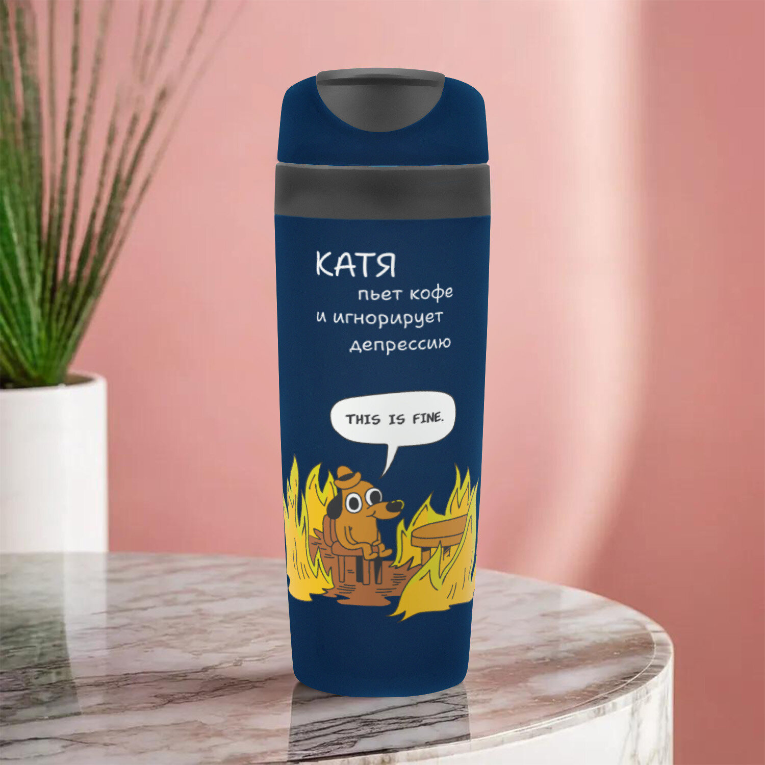 Автомобильная термокружка с именем Катя для кофе
