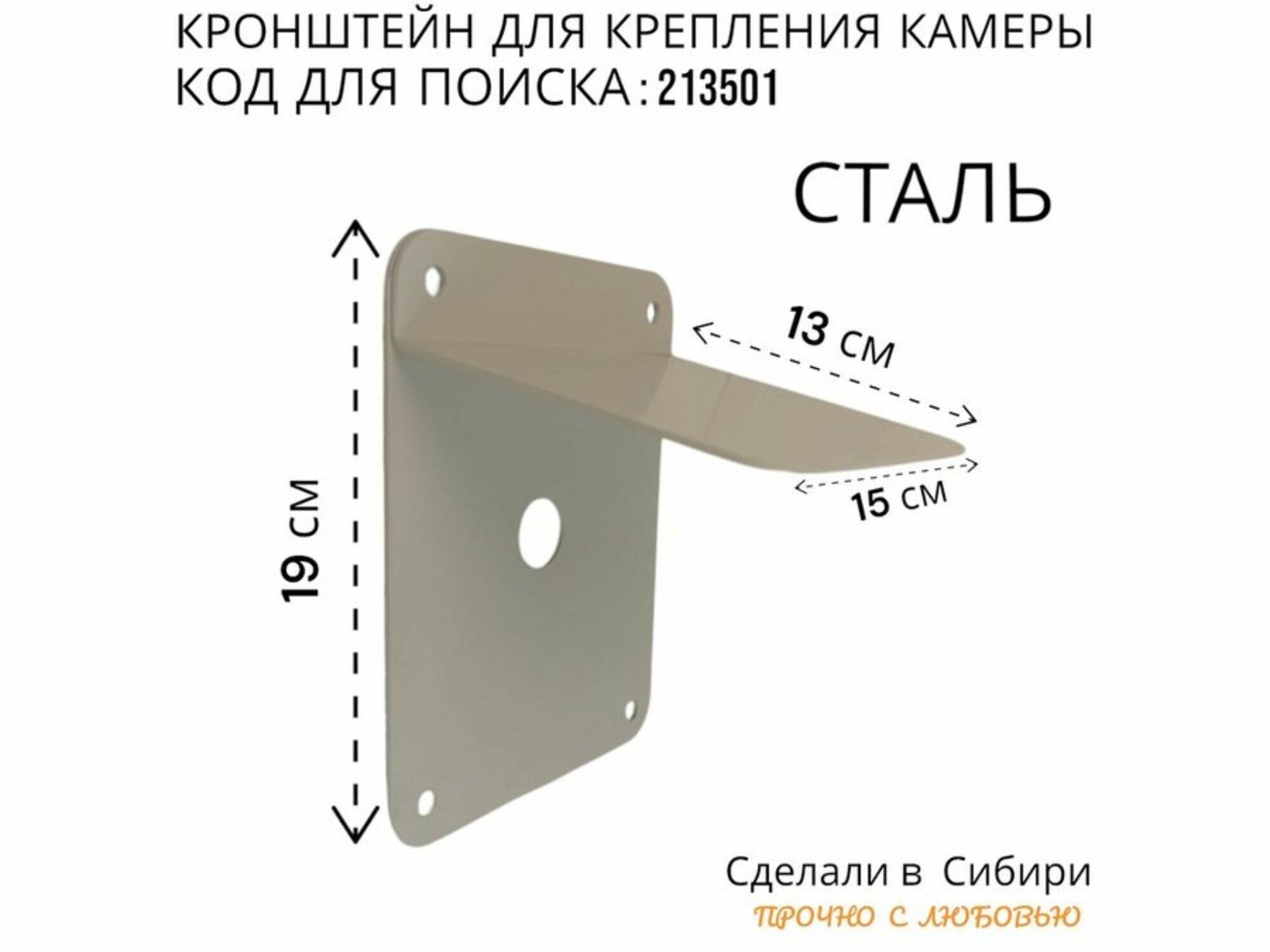 Кронштейн-козырёк для защиты камеры от дождя, сталь 2мм, серый
