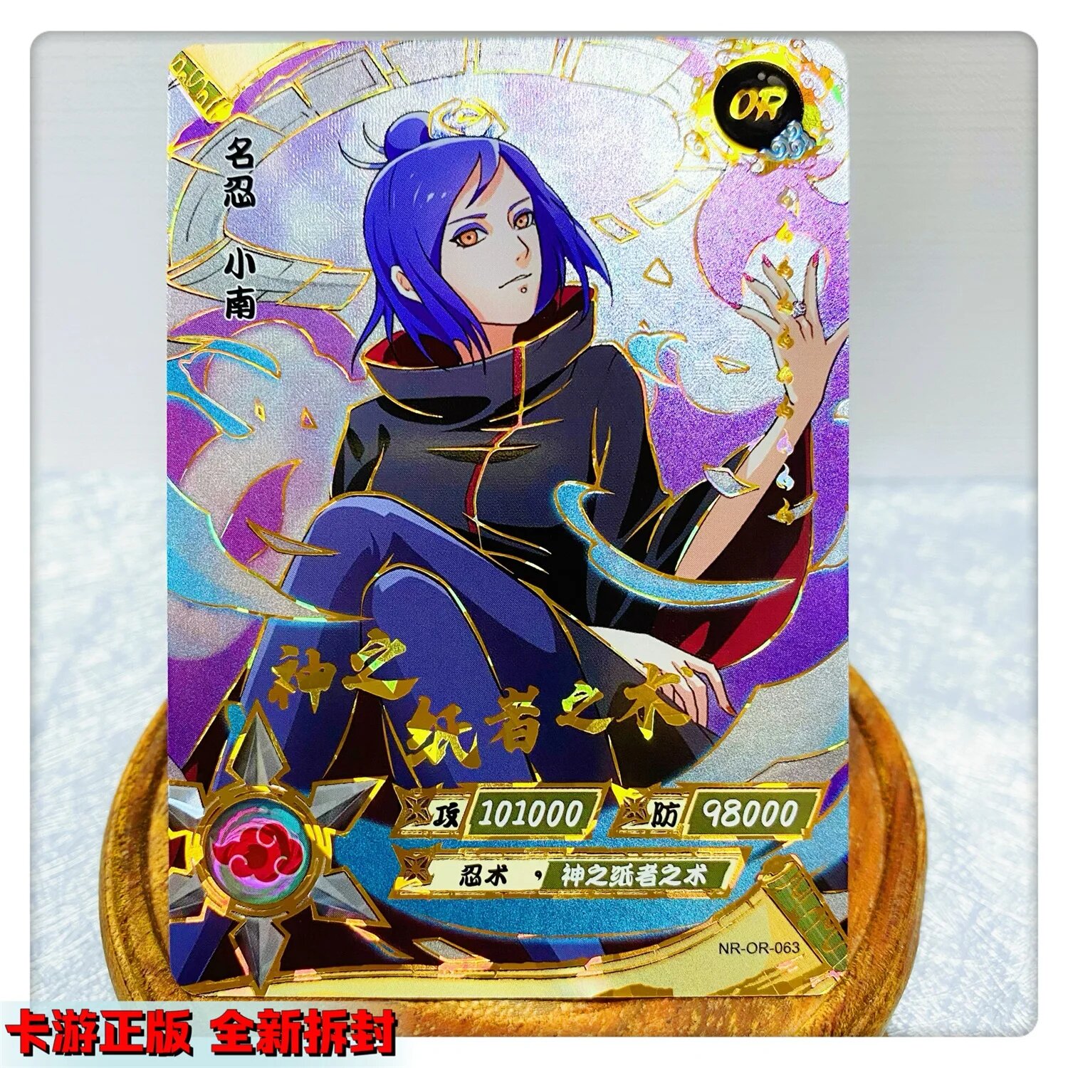 Коллекционная карта Bandai Naruto 38-74 серия