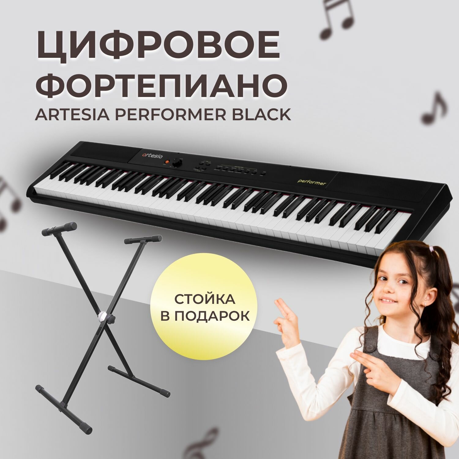 Цифровое фортепиано
