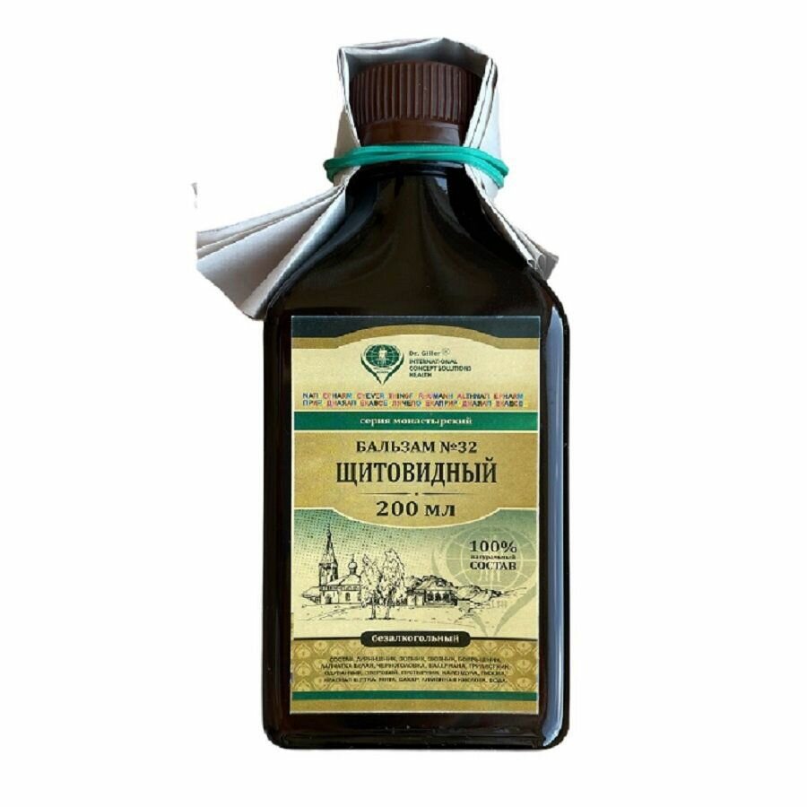Бальзам Монастырский №32 Щитовидный 200 мл (Доктор Гиллер)