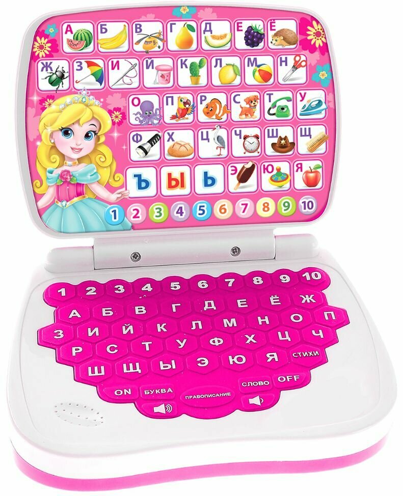 Детский развивающий ноутбук "Мой обучающий компьютер: Принцесса" для детей, интерактивная игрушка