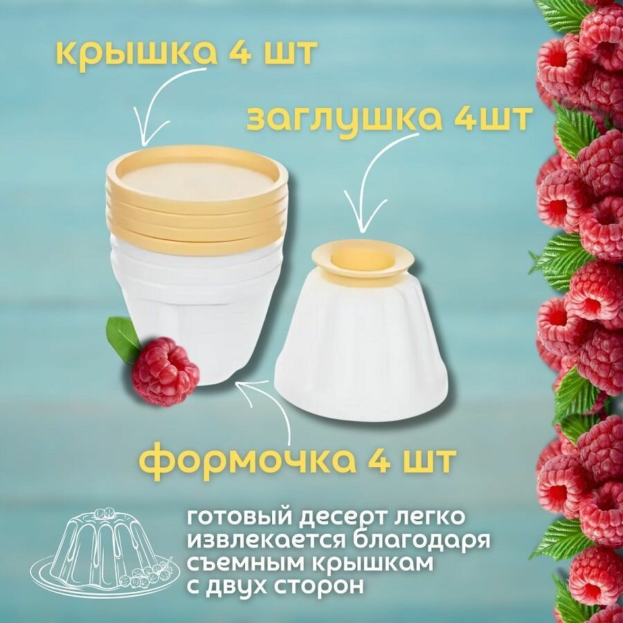 Форма для желе — фото 1