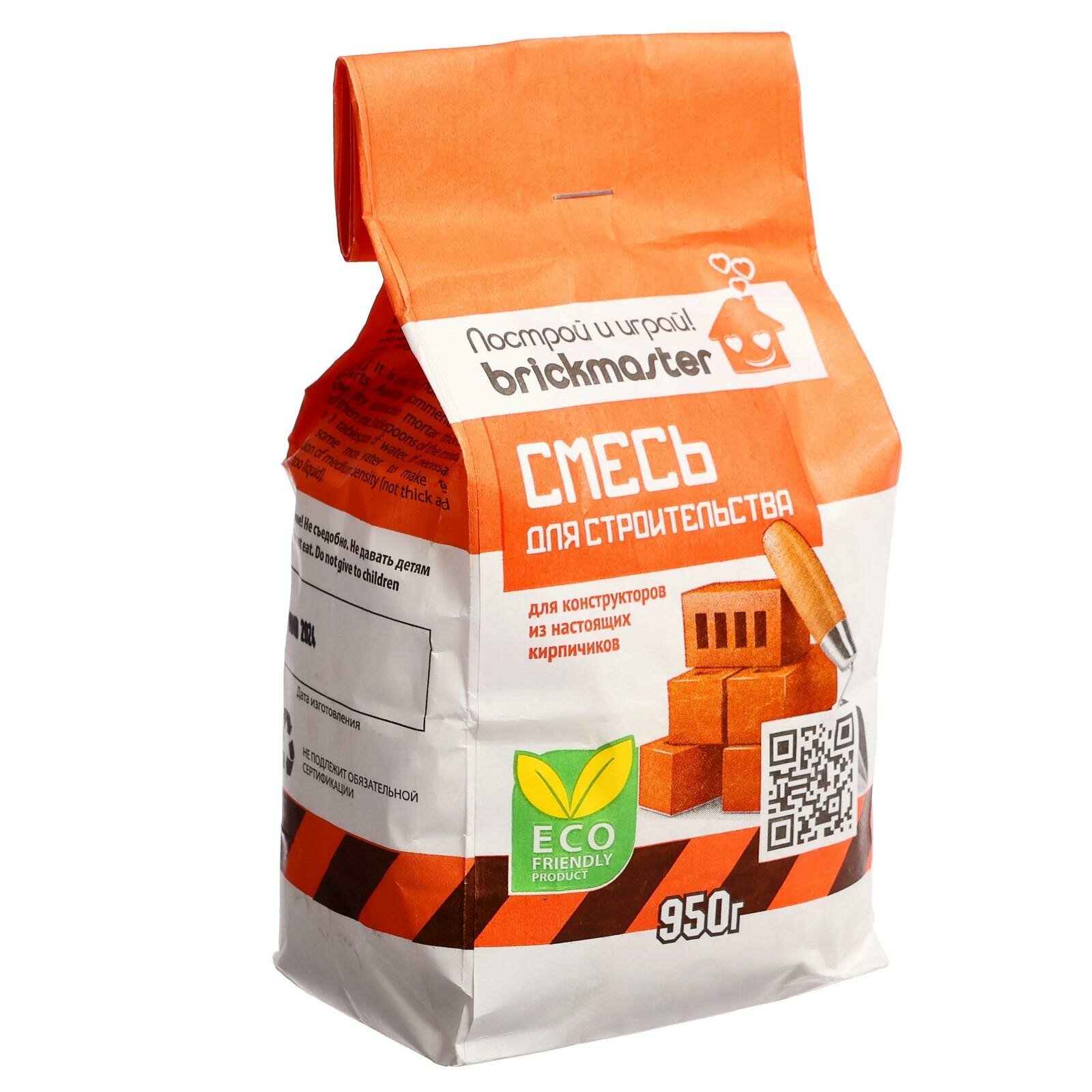 Смесь для строительства Brickmaster, 950 г, арт. 001, для конструктора из кирпичиков