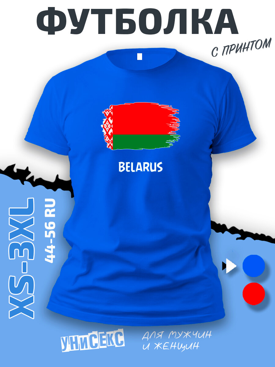 Футболка с принтом флагом Беларусь Belarus