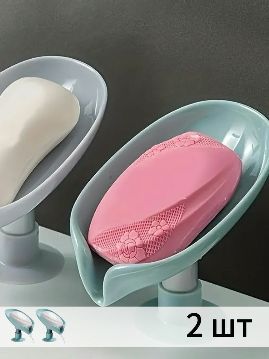 Подержатель для мыла в виде лотоса на присосках, без сверления, для ванной комнаты