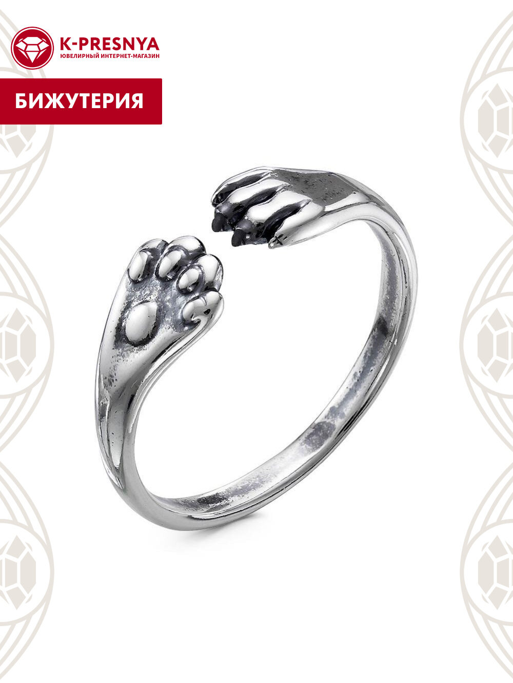 Кольцо Красная Пресня