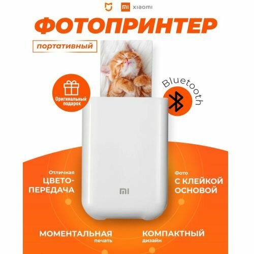 Мини-принтер