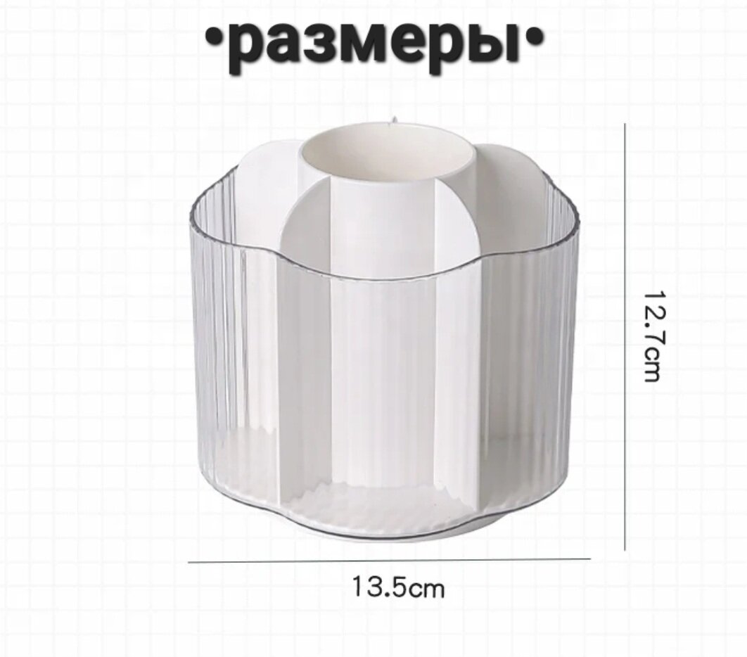 Органайзер для косметики, кистей и канцелярии DOMLINE