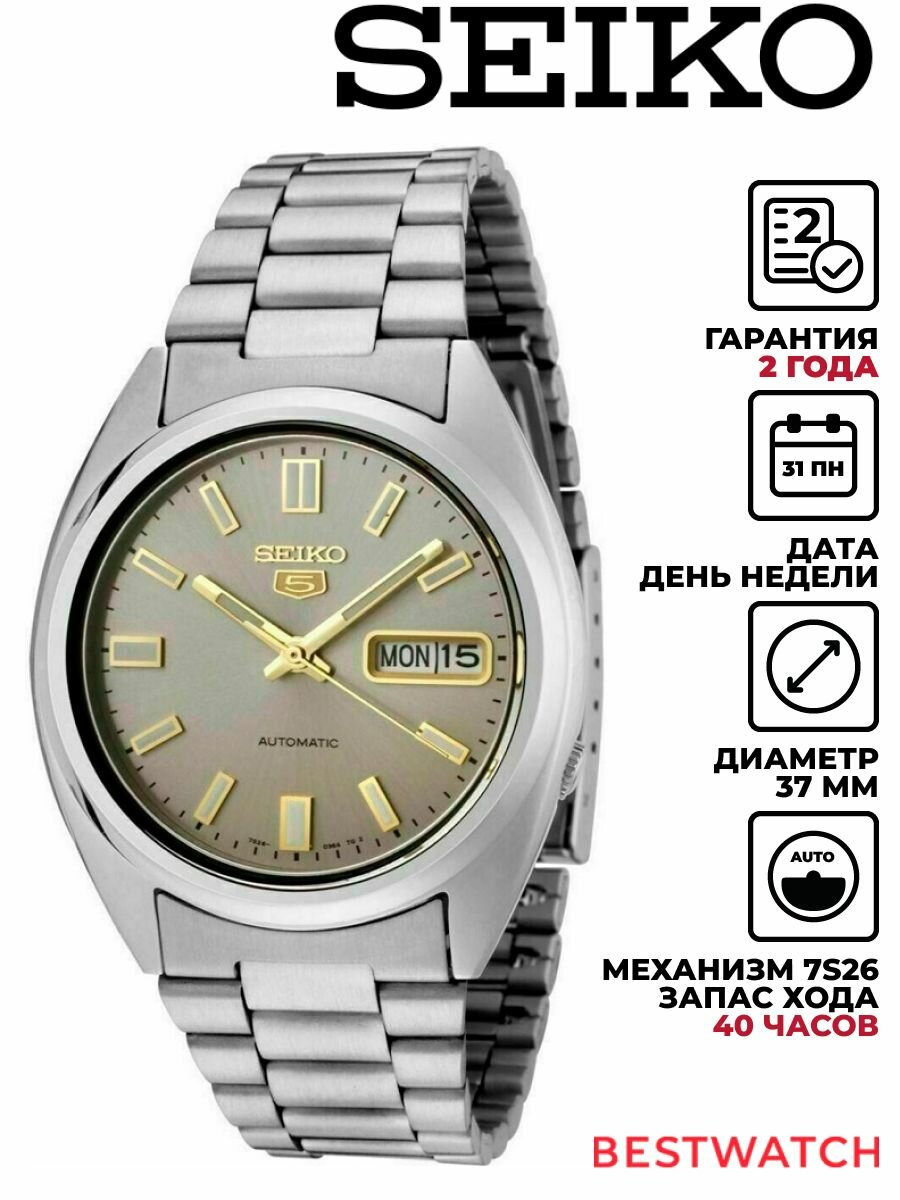 Наручные часы