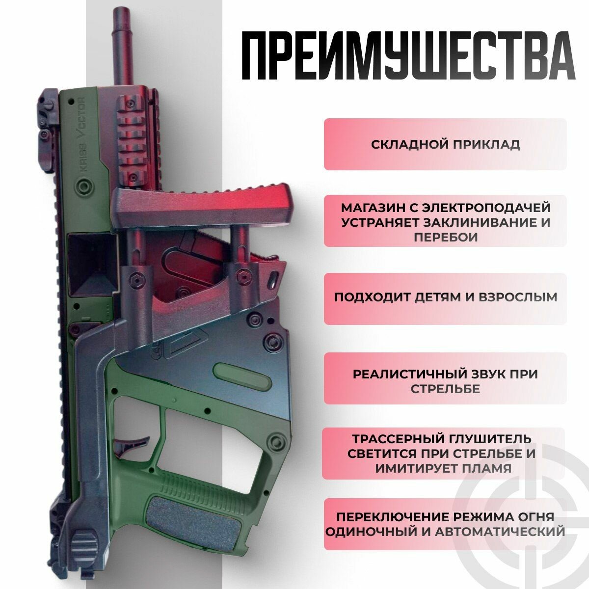 Игрушечное оружие — фото 1