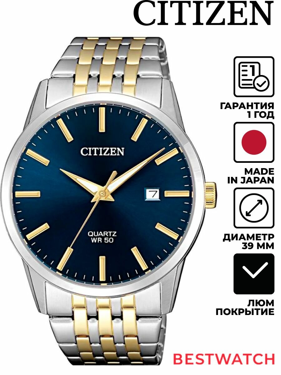 Наручные часы