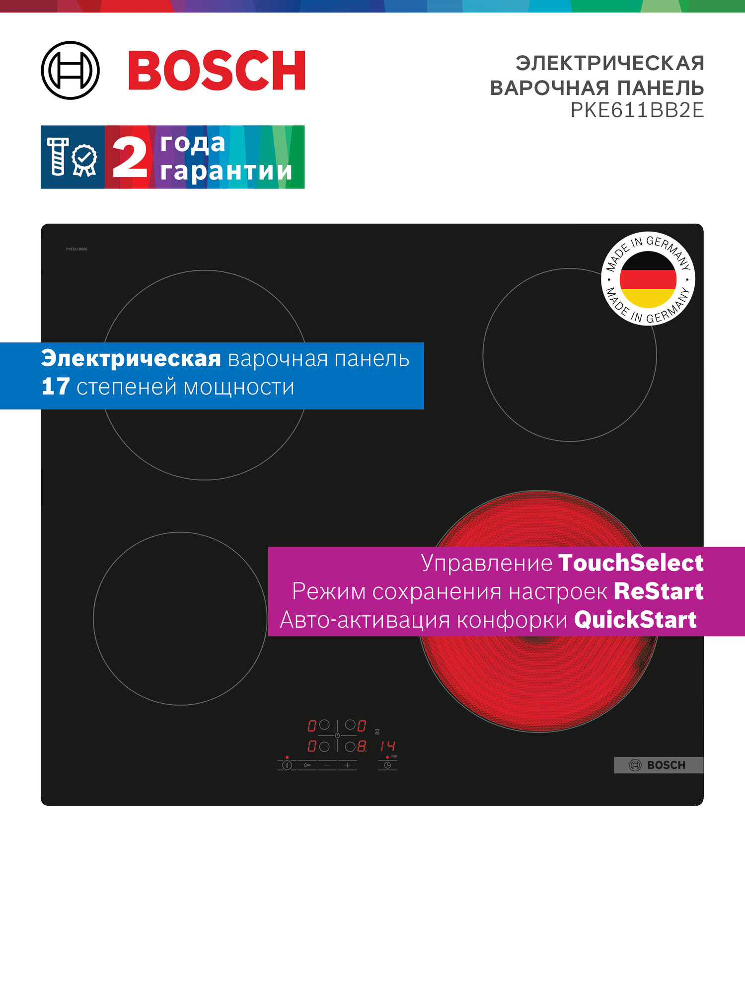 Электрическая варочная панель Bosch Serie 4 PKE611BB2E, 17 уровней, стеклокерамическая, черная