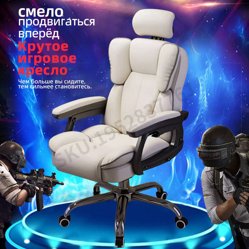 Кресло руководителя, Белый