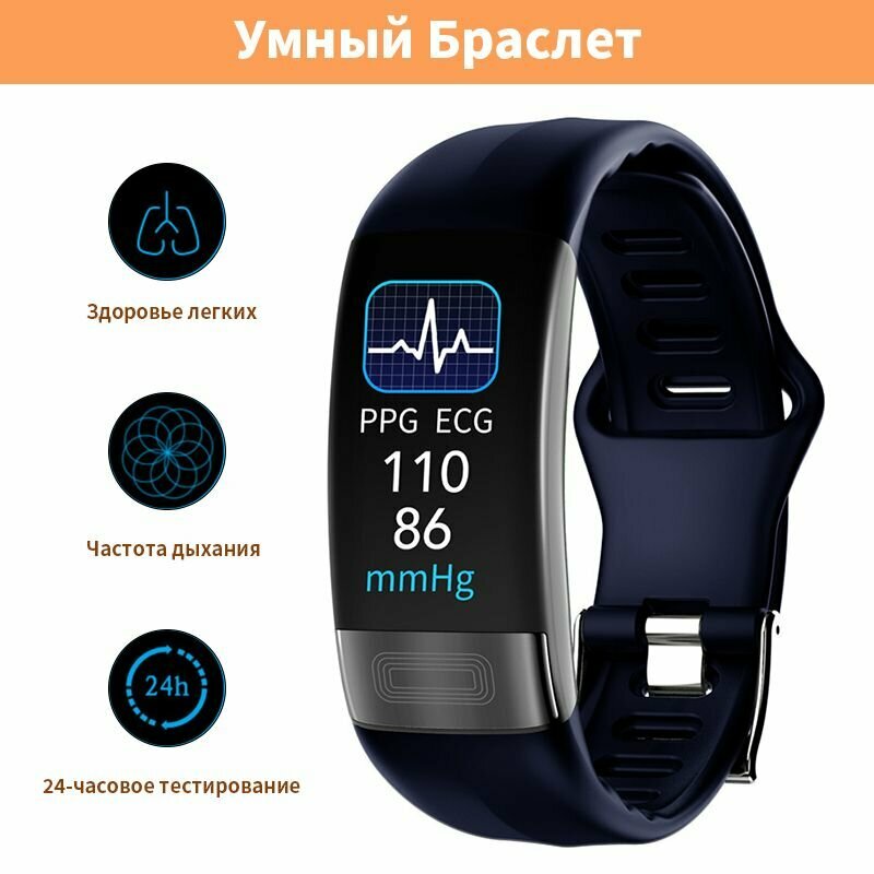 Фитнес браслет часы трекер, шагомер, мониторинг сна, будильник, измерение давления, Bluetooth для женщин и мужчин