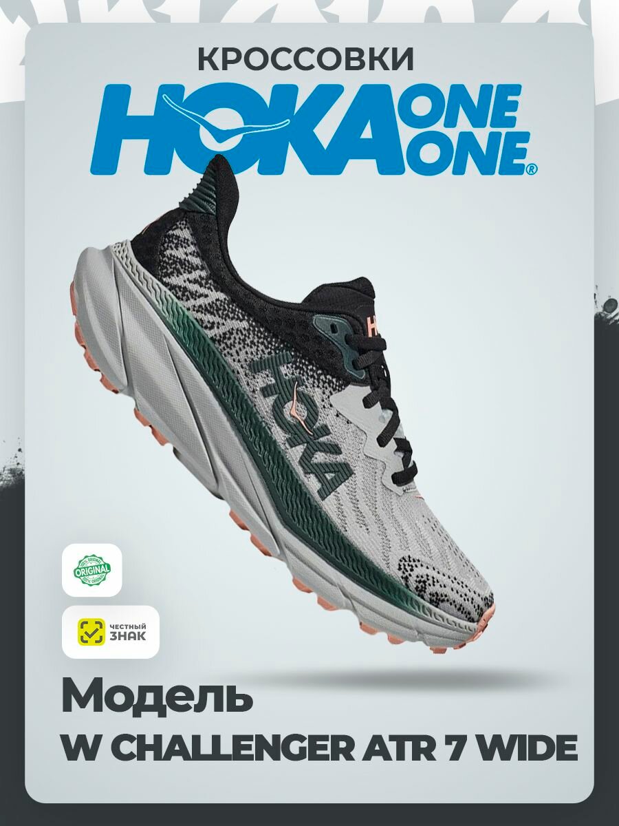 Кроссовки W CHALLENGER ATR 7 WIDE