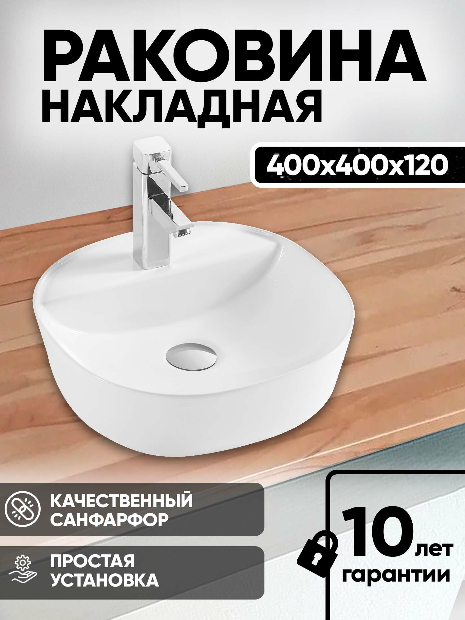 Раковина накладная K-6242 (400*400*120мм), белая