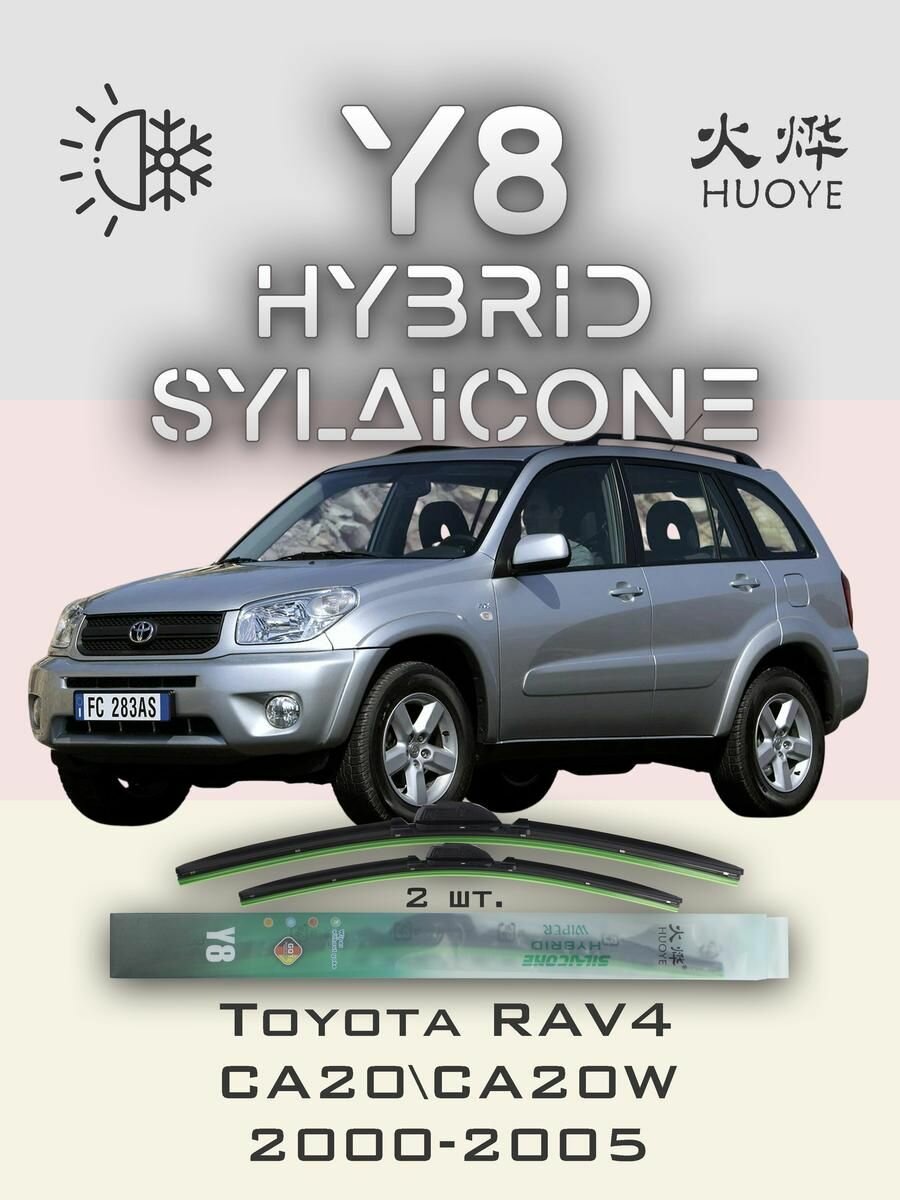 Комплект дворников 24" / 600 мм и 19" / 475 мм на Toyota RAV4 CA20 CA20W 2000-2005 Гибридных силиконовых щеток стеклоочистителя Y8 - Крючок (Hook / J-Hook)
