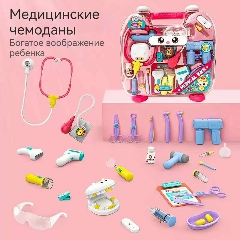 Сюжетно-ролевые игрушки