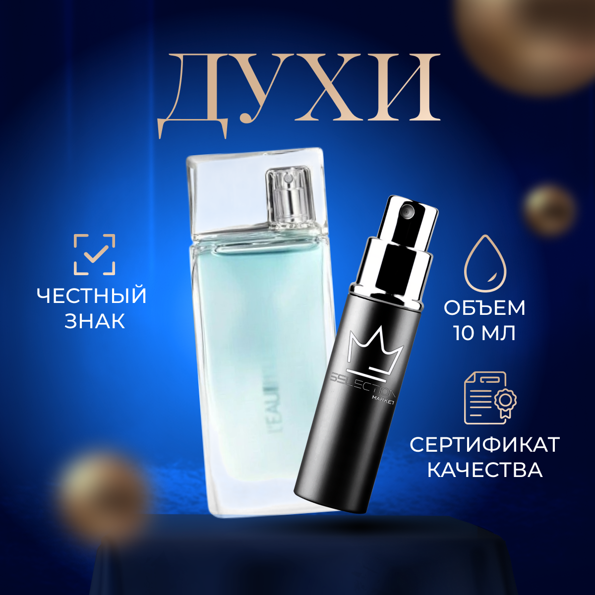 Туалетная вода Selection market по мотивам Kenzo L'Eau Kenzo Glac e pour Homme миниатюра 10 мл