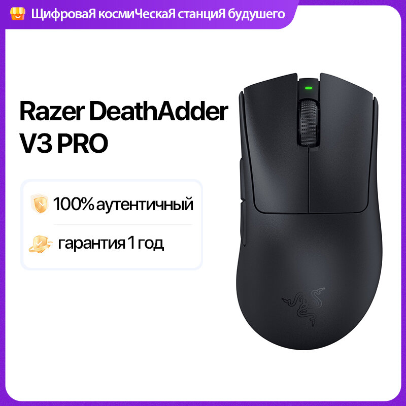 Мышь беспроводная/проводная Razer DeathAdder V3 Pro RZ01-04630100-R3G1 черный