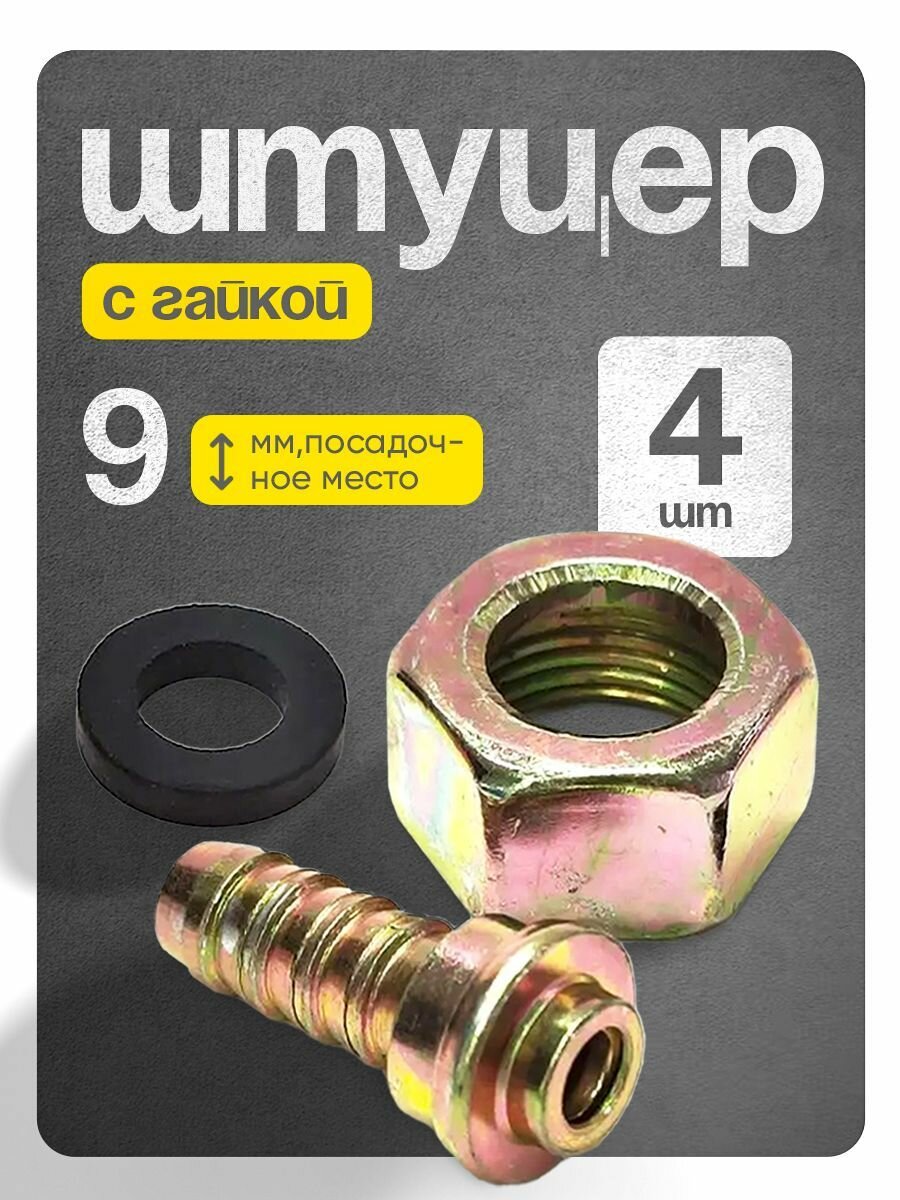 Набор гаек и штуцеров ATLASweld, для пропановых баллонов, 4шт, с гайкой