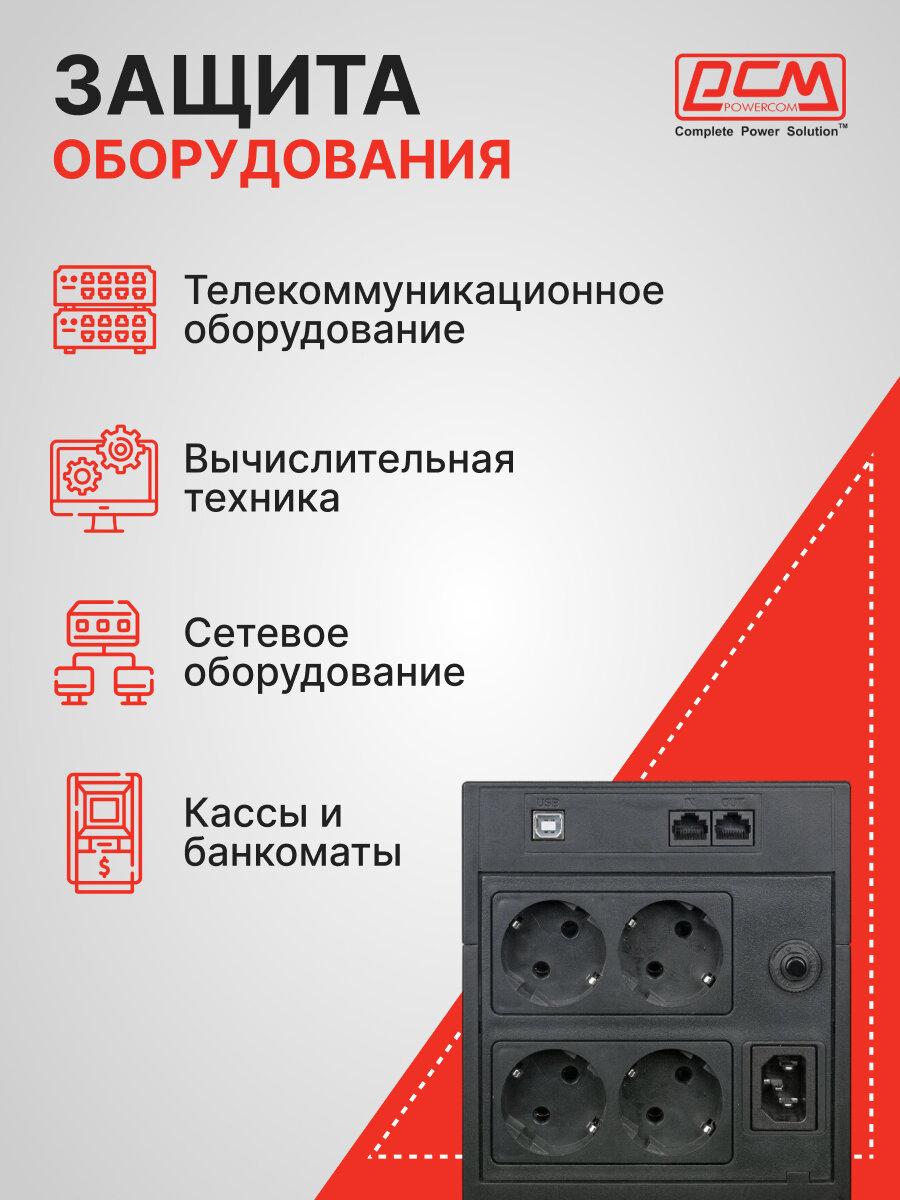 ИБП POWERCOM Raptor RPT-2000AP LCD, 2000ВA — фото 1
