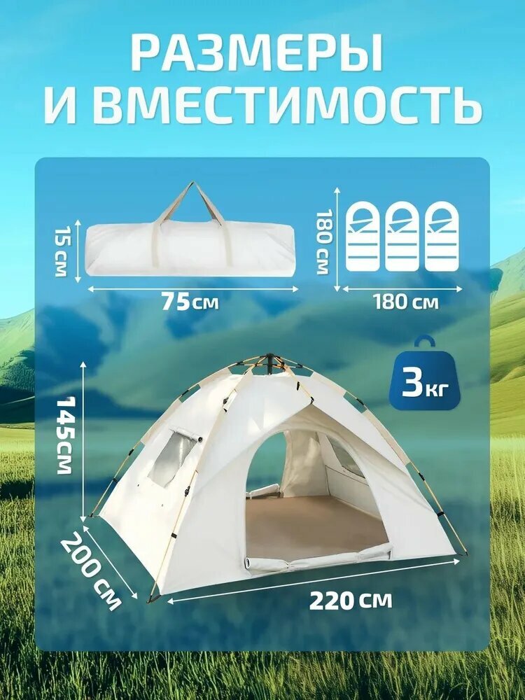 Палатка 3-местная — фото 1