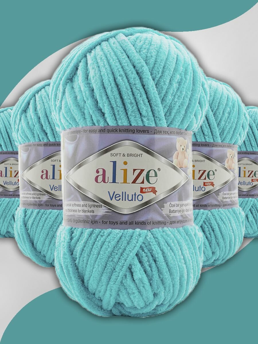 Пряжа для вязания Alize Velluto цвет 490 светло-бирюзовый, 100 г / 68 м, 5 мотков