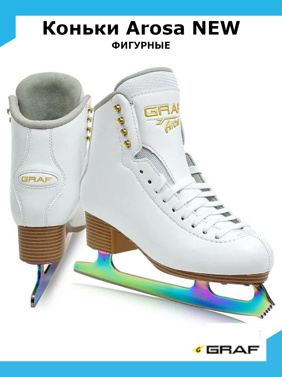 Коньки фигурные GRAF Arosa NEW 31 / белый