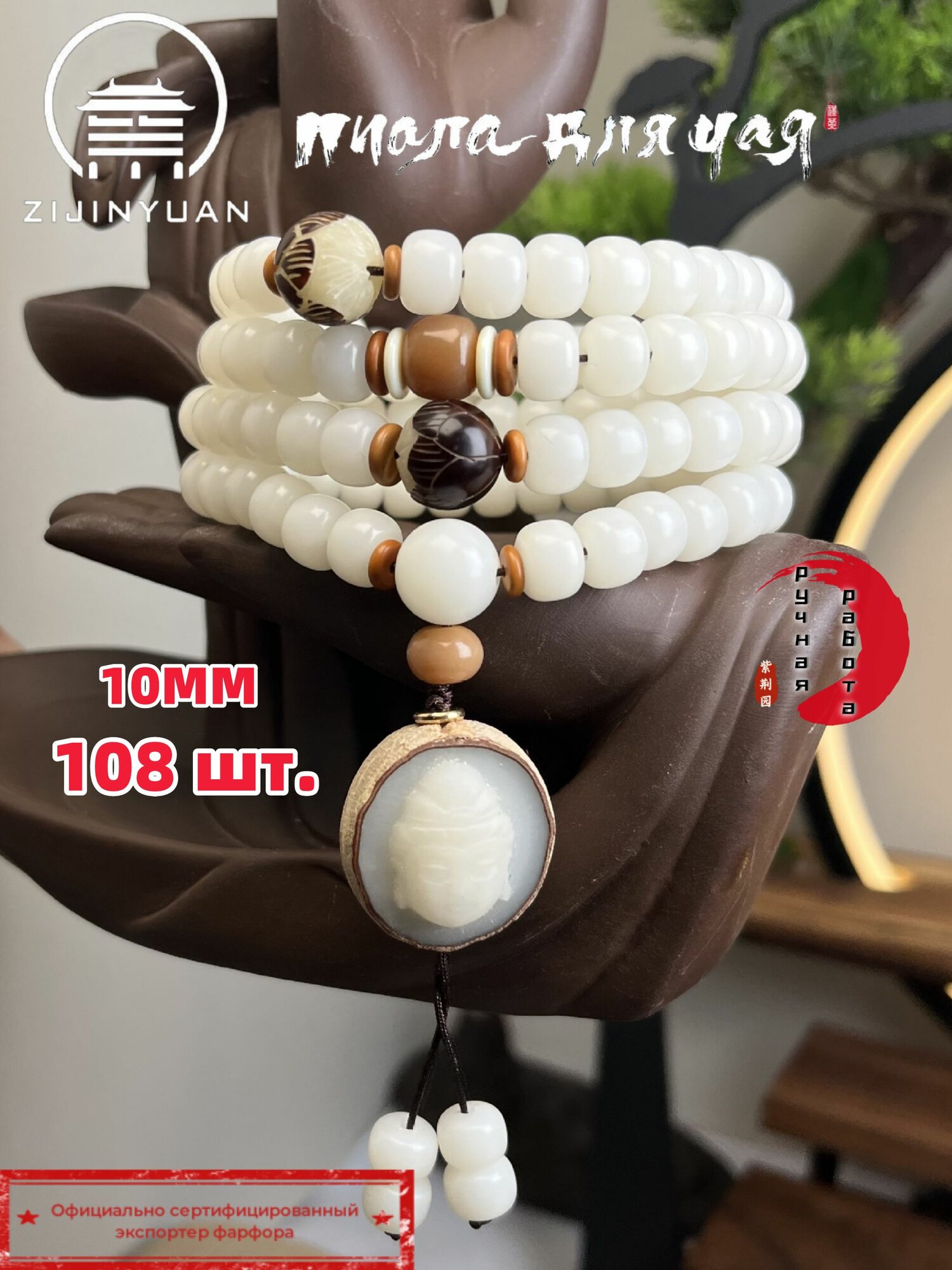 Четки 108 бусин Бодхи/Бодхи/ вырезанный вручную
