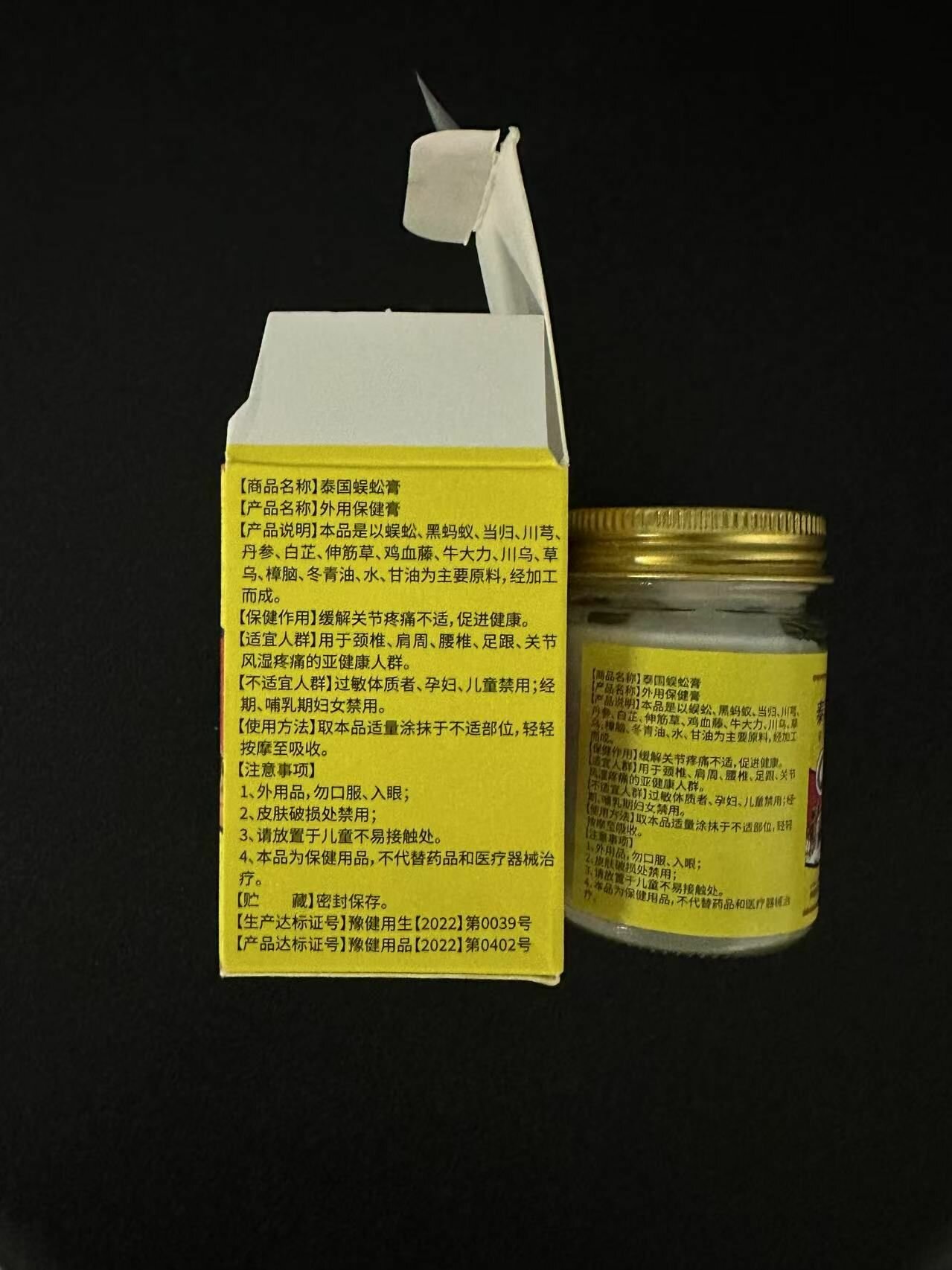 Обезболиващя мазь при артре и ревмтоином аррите стпы, 55 г