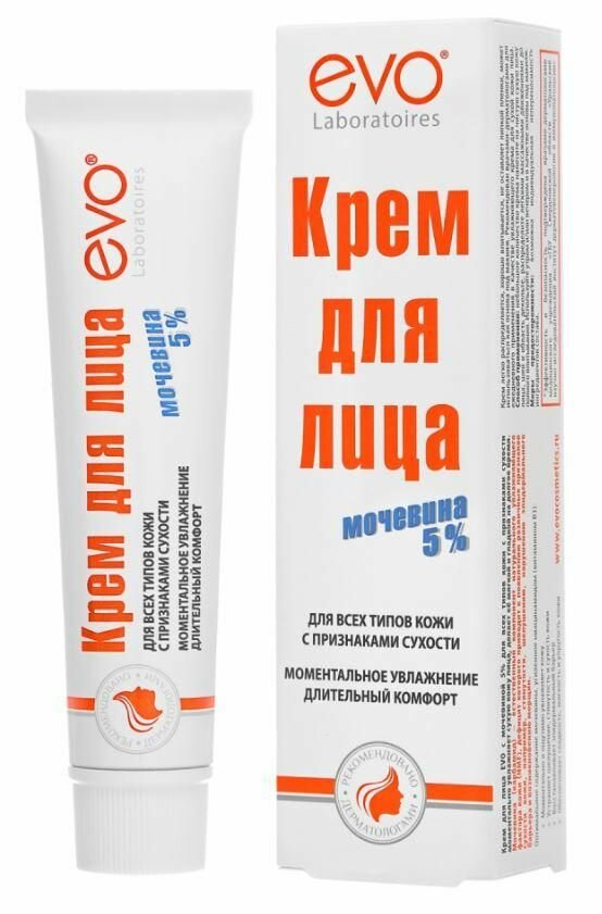 Крем для лица Beauty Visage с мочевиной 5%, для кожи с признаками сухости, 46 мл