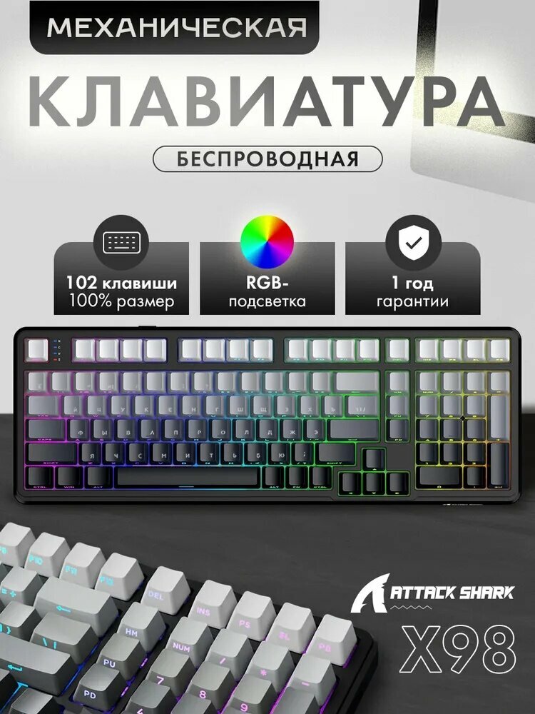 ATTACK SHARK Клавиатура беспроводная X98 Moonlit раскладка Собственная разработка — линейный свитч «Клубничный», (Custom Strawberry (Linear)), Русская раскладка, перламутровый, темно-серый