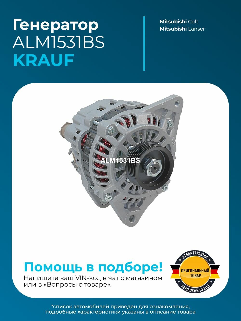 Генератор для авто (генератор автомобильный) Mitsubishi Colt V, Lancer (Мицубиси Кольт 5, Лансер)